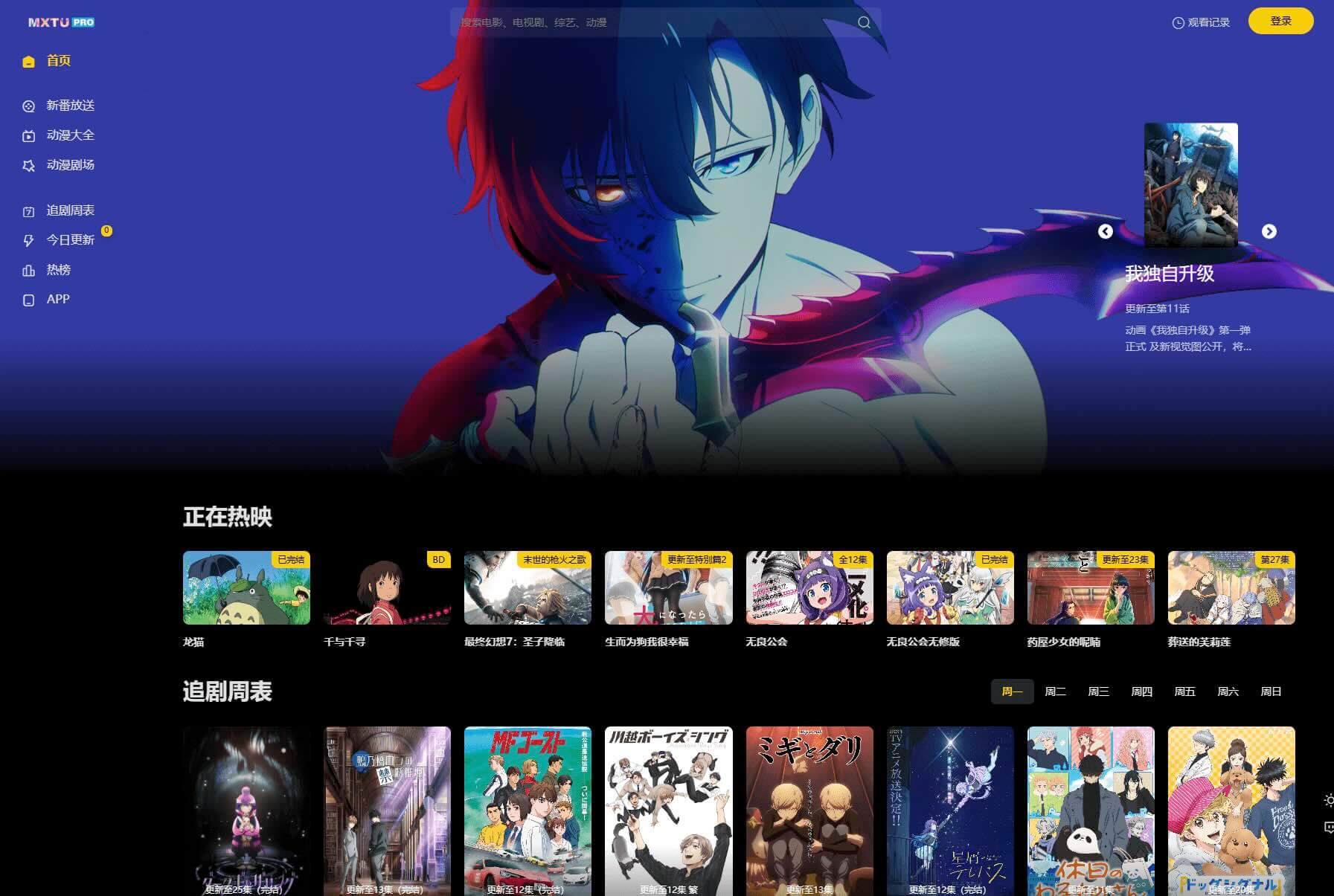 MXTU MAX仿毒舌影视自适应主题1.5-蚂蚁资源网